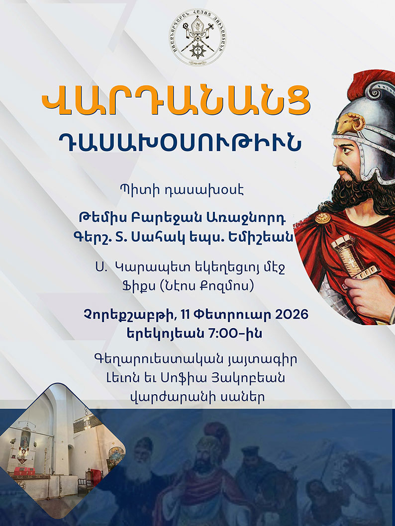 Վարդանանց դասախօսութիւն - Azat Or